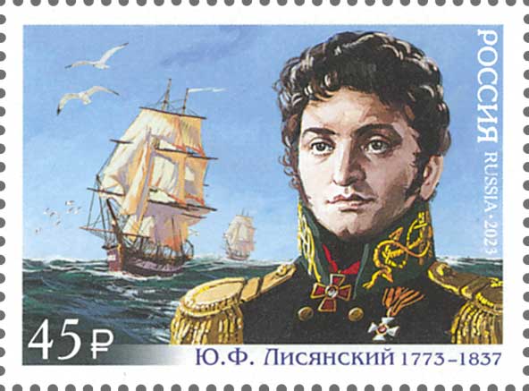 250th Birth Anniversary of Yu. Lisyansky (1773–1837), navigator ...