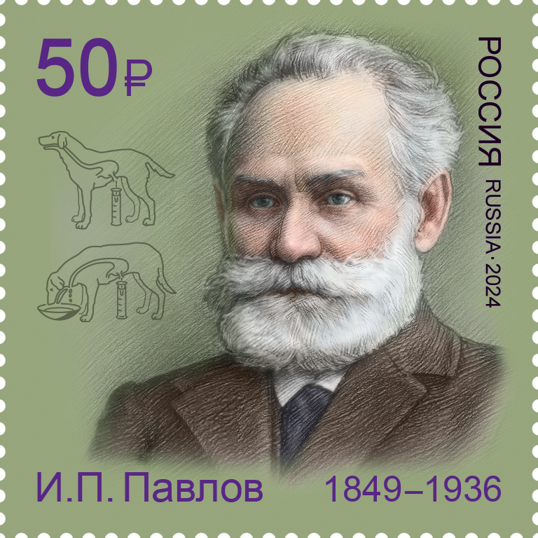 Nobel Prize Winners series. 175th Birth Anniversary of I. Pavlov (1849 ...