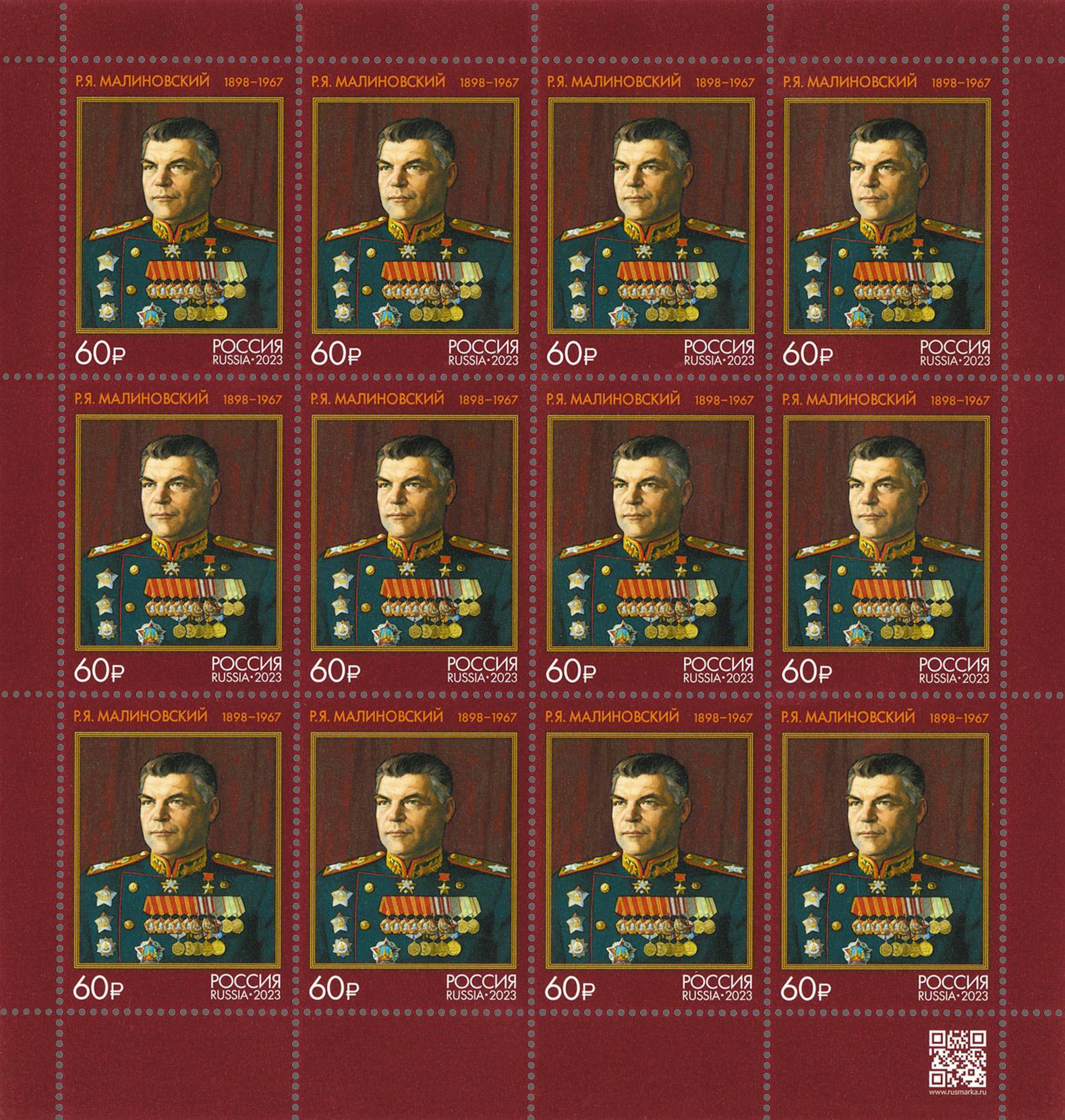 125th Birth Anniversary of Marshals of the Soviet Union