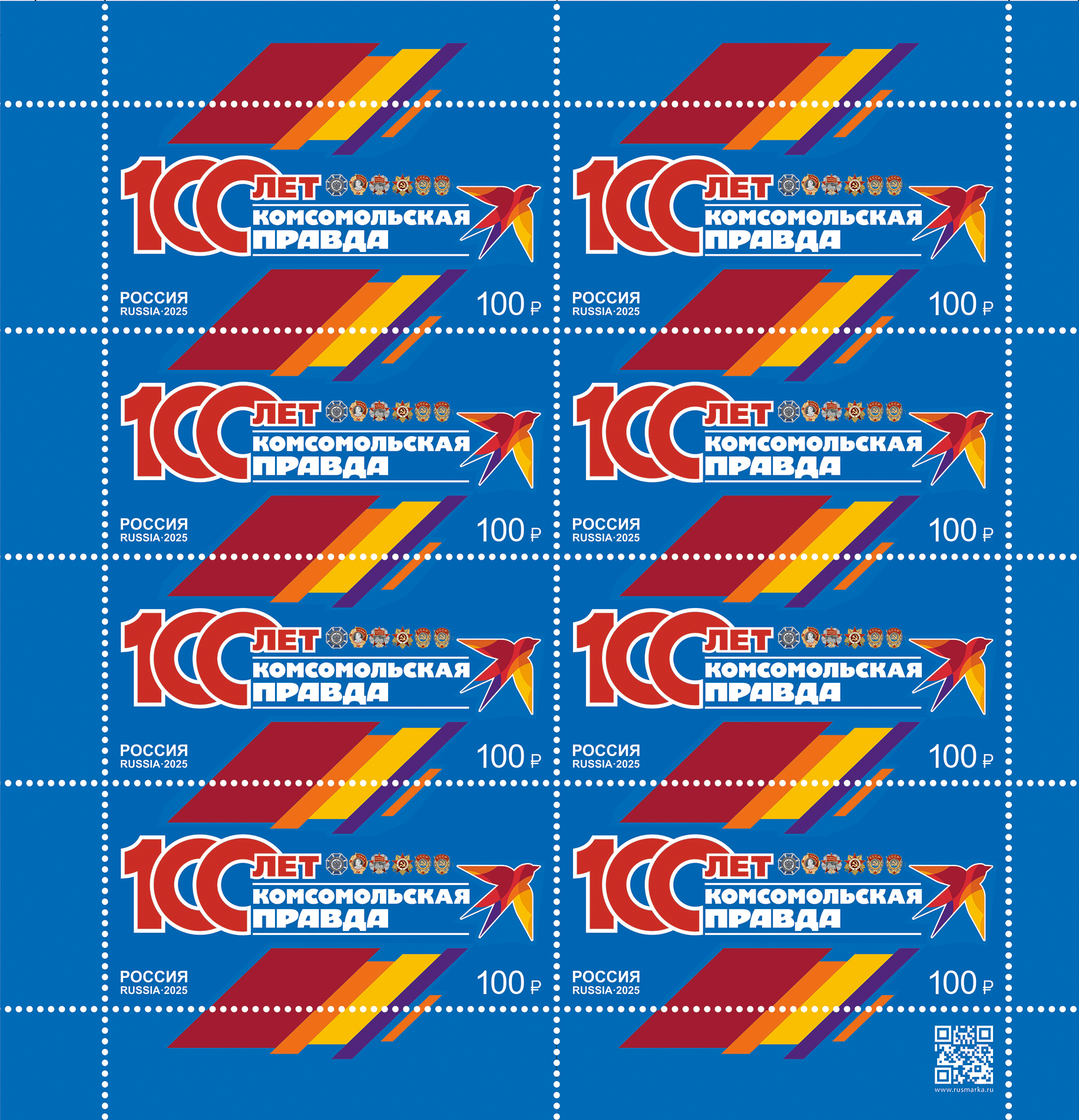 100th Anniversary of the Komsomolskaya Pravda newspaper