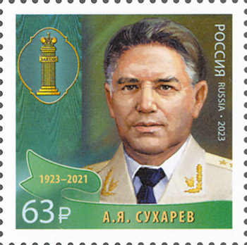 Outstanding Lawyers of Russia series. 100th Birth Anniversary of A ...