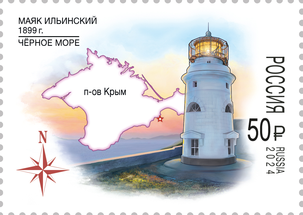 Lighthouses of Russia series. Ilyinsky Lighthouse. Povorotny Lighthouse