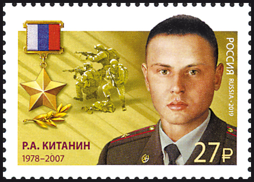 Heroes of the Russian Federation. Continuation of the Series. Roman Kitanin (1978–2007), Oleg ...