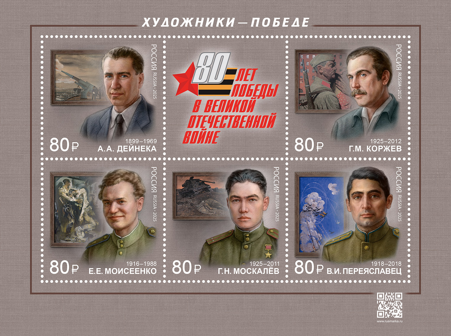 On the 80th Anniversary of Victory in the Great Patriotic War of 1941 ...