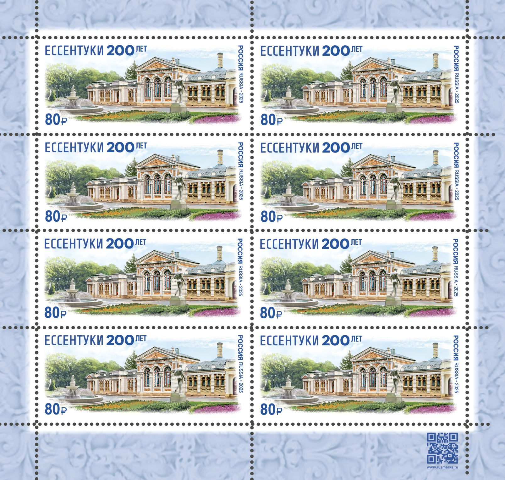 200th Anniversary of Essentuki resort town of the Stavropol Territory