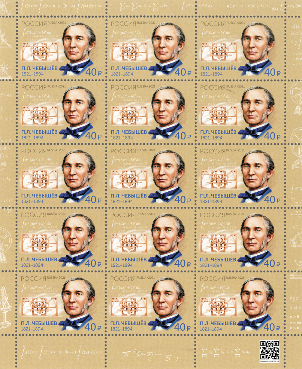 200th Birth Anniversary of P. Chebyshev (1821–1894), mathematician ...