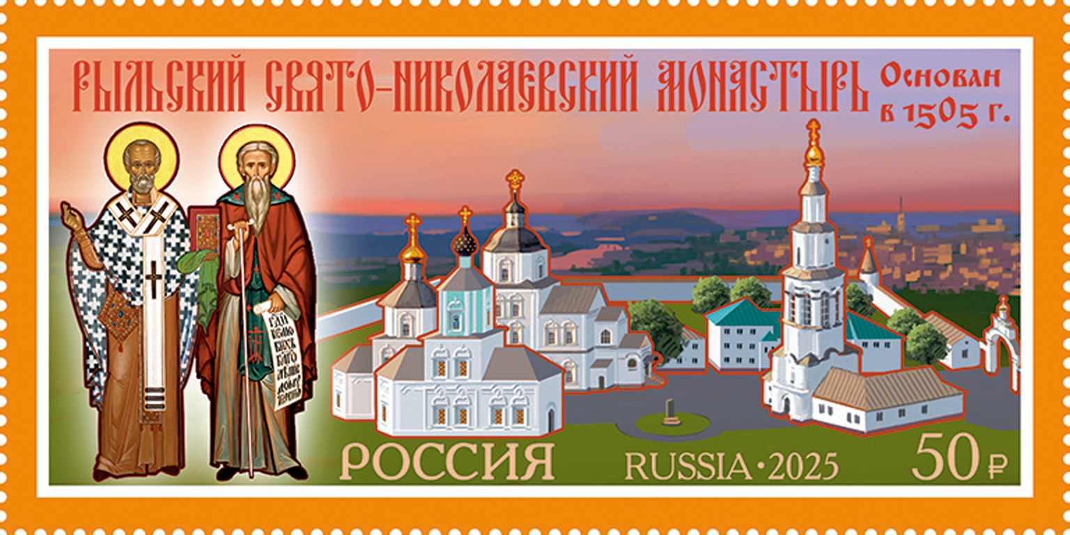 Monasteries of the Russian Orthodox Church series. Gornalsky St ...