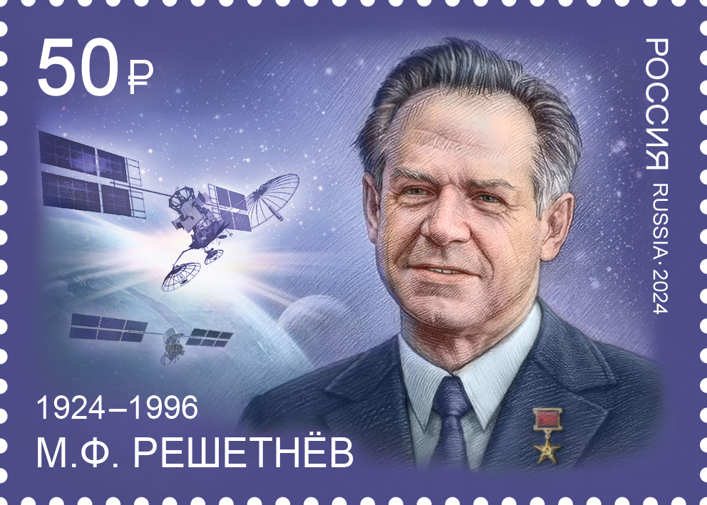 100th Birth Anniversary of M. Reshetnev (1924–1996), an academician ...