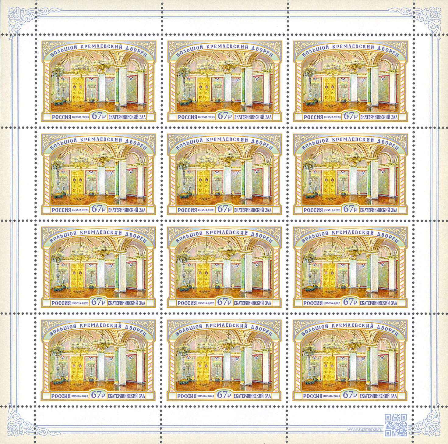 The Grand Kremlin Palace series. St. Catherine Hall