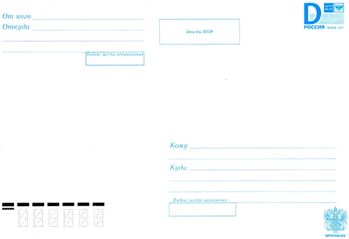A stamped envelope with littera “D” (C5) and an area for the barcode