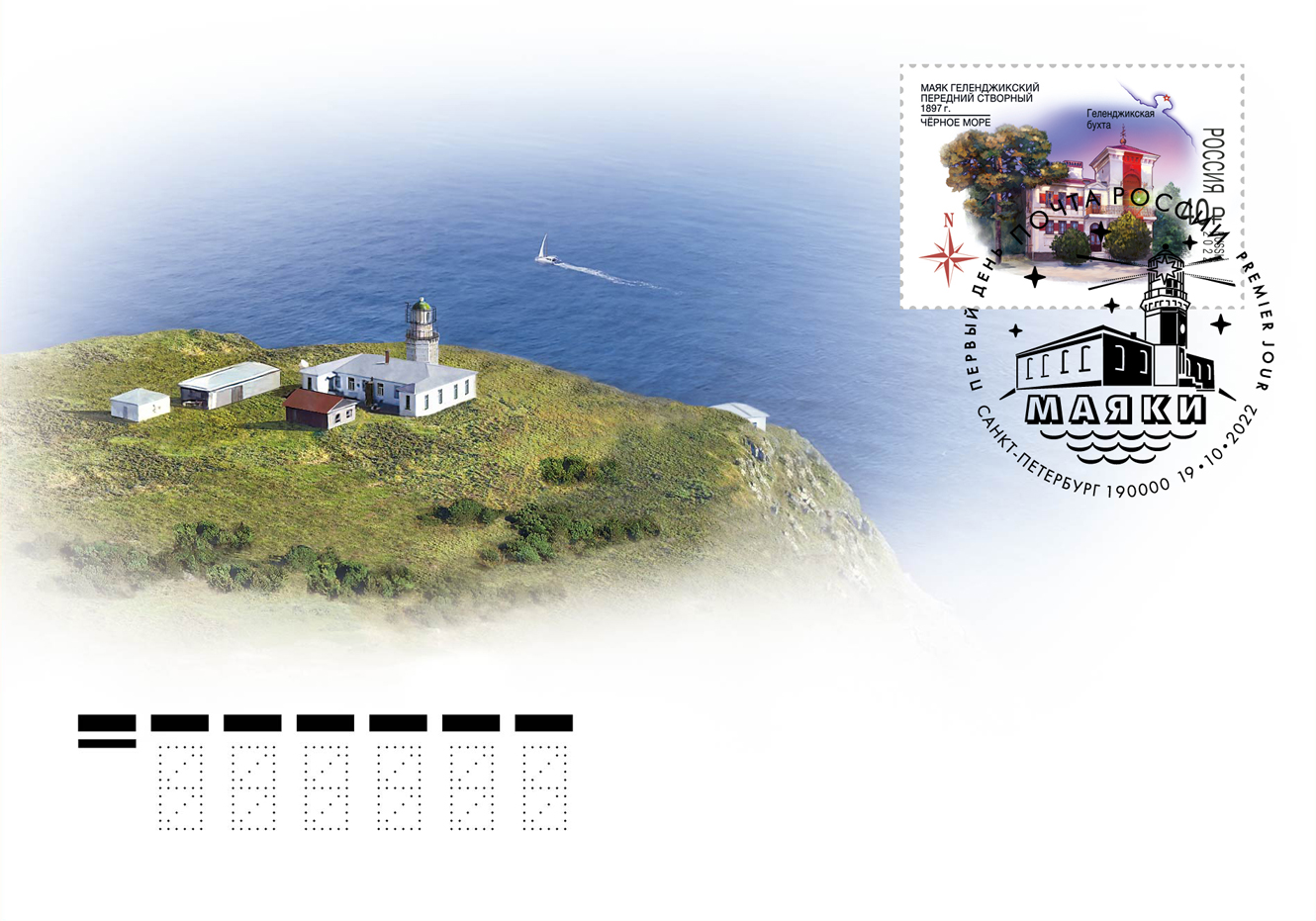 Lighthouses of Russia. Gelendzhik Front Range Lighthouse. Krasny ...