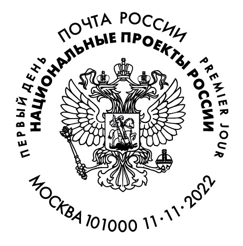National projects of Russia series. Ecology