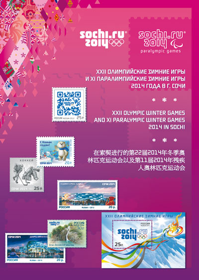 Presentation Pack in Illustrated Cover "XXII Olympic Winter Games and ...