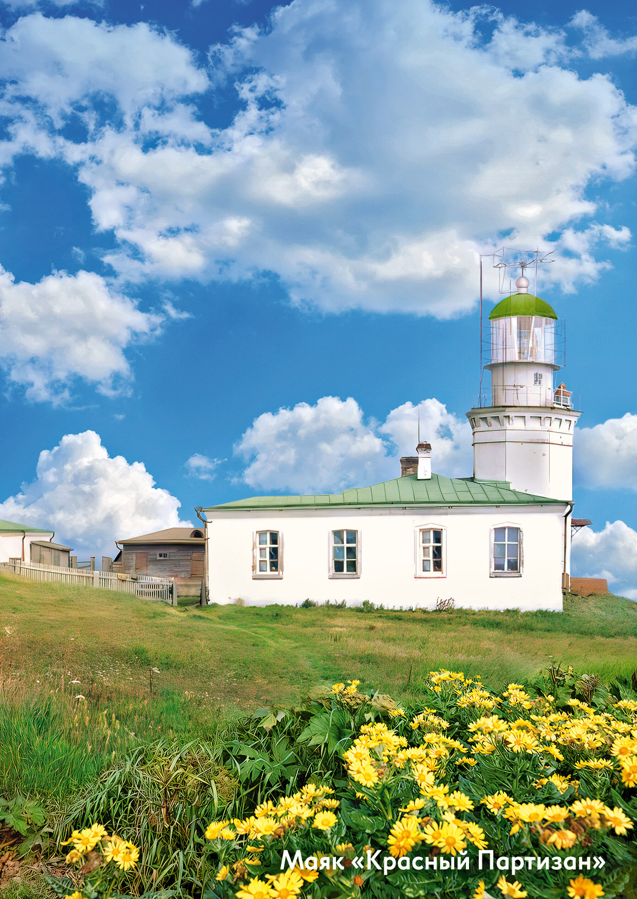Krasny Partizan Lighthouse