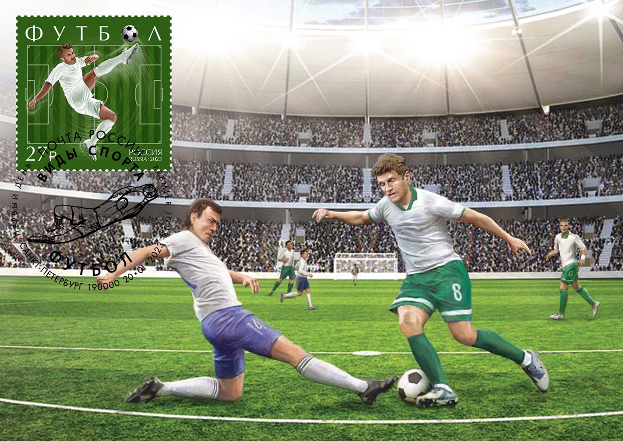 Виды спорта. Футбол